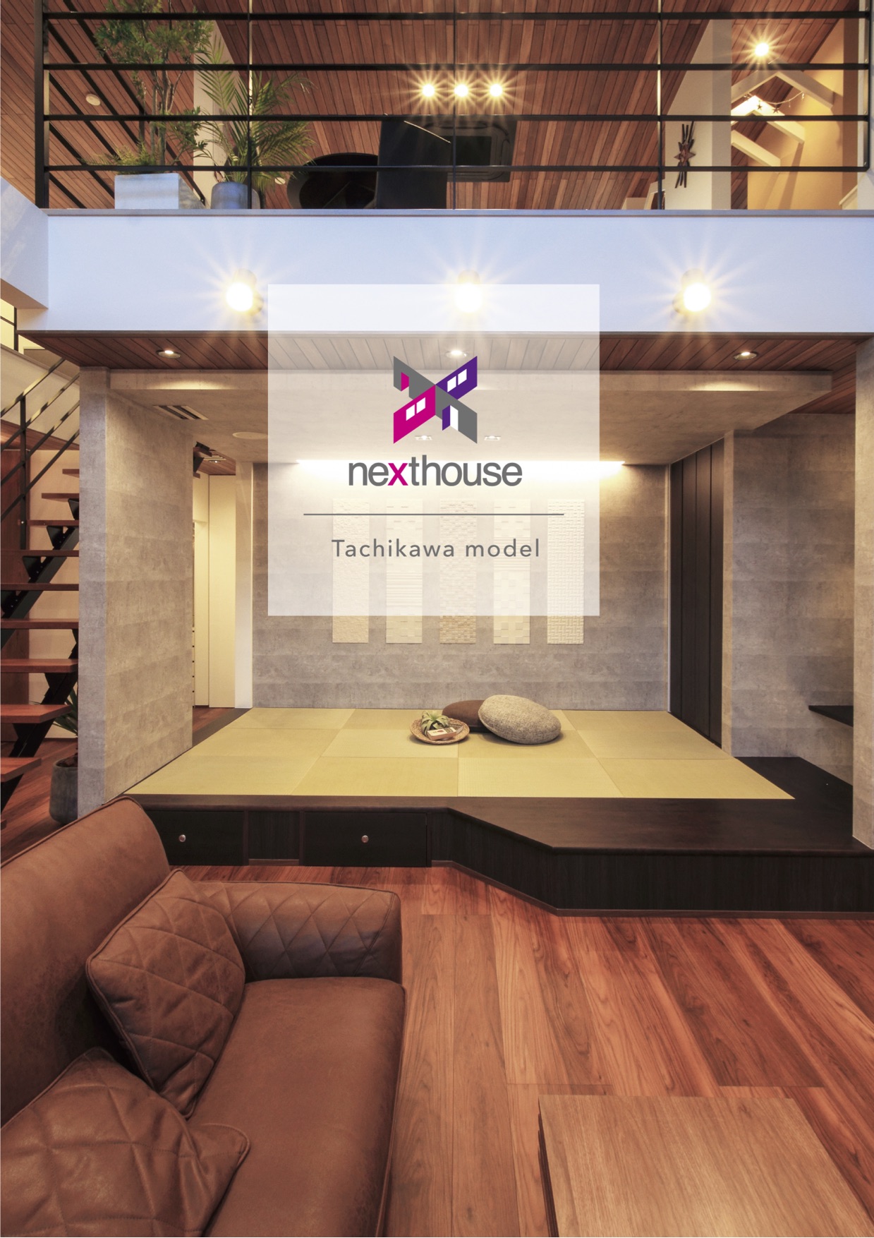 nexthouseデジタルカタログ